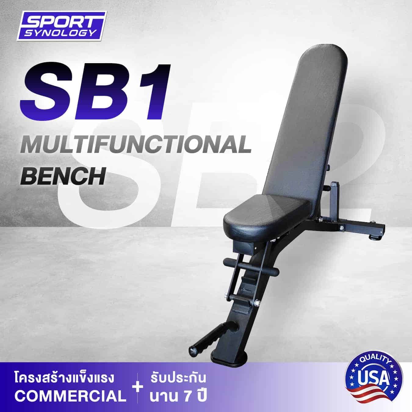MULTIFUNCTINAL BENCH รุ่น SB1 ม้านั่งปรับระดับ โครงสร้างแข็งแรงมาตรฐาน ...