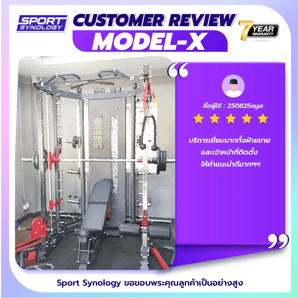 MODEL X Multifunctional Smith Machine - SPORTSYNOLOGY