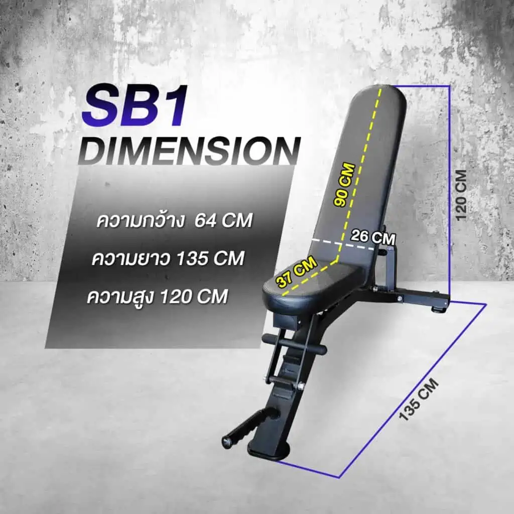 SB1 : MULTIFUNCTINAL BENCH - SPORTSYNOLOGY