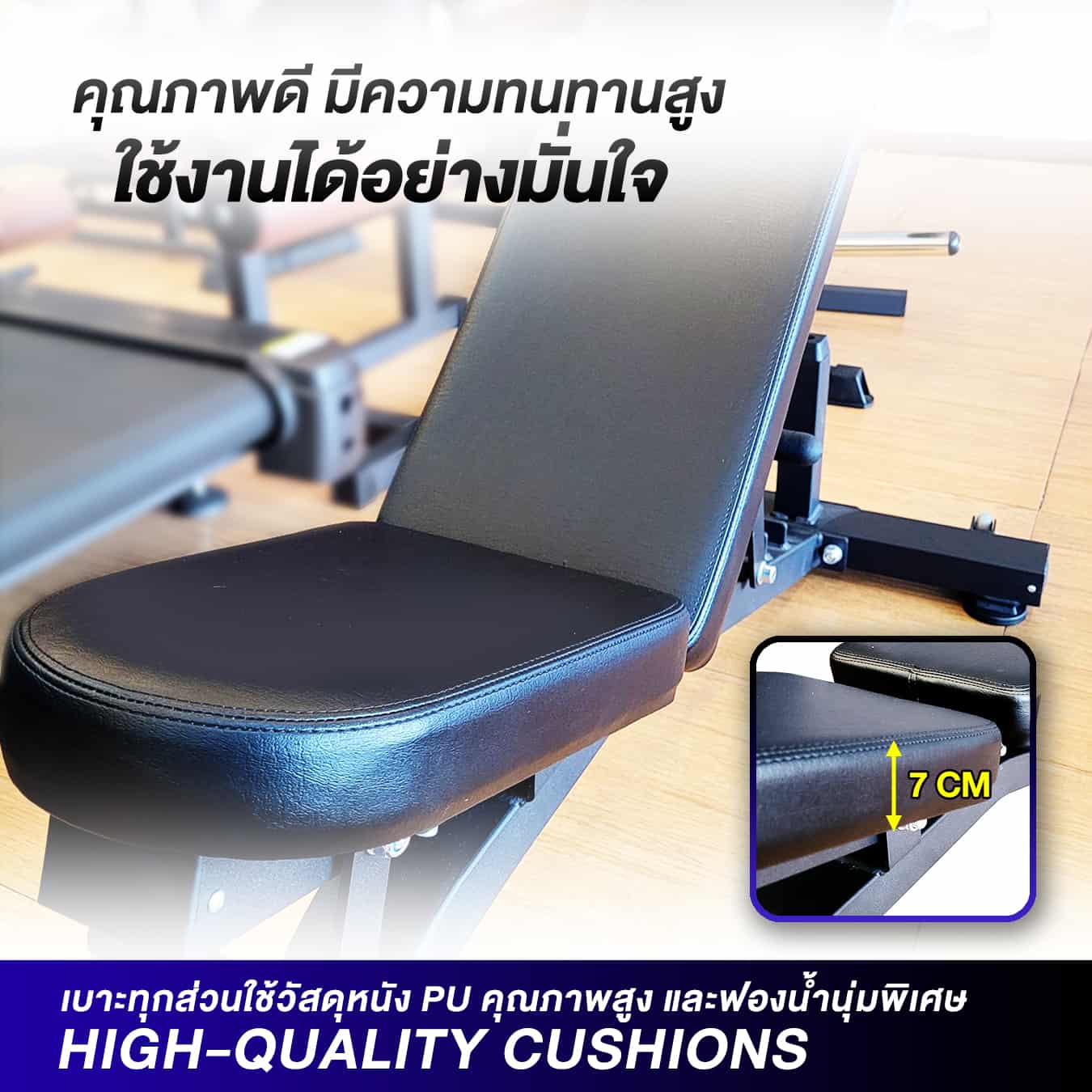 SB1 : MULTIFUNCTINAL BENCH - SPORTSYNOLOGY