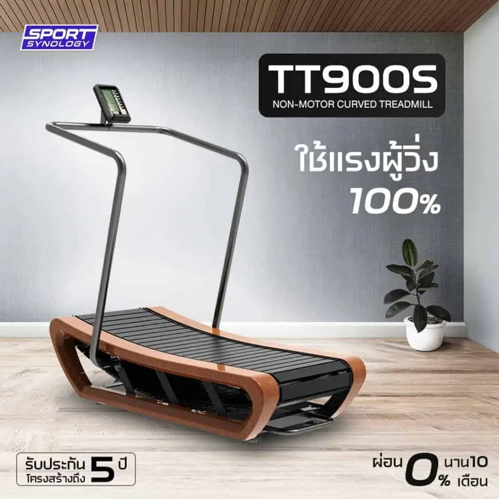 TT900S : Curved Treadmill Wood Runner - SPORTSYNOLOGY