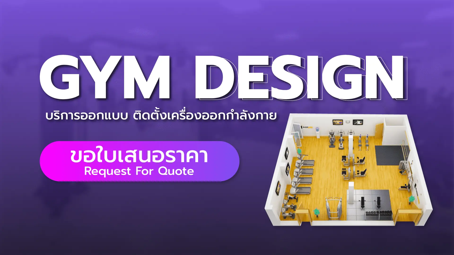 Build A Gym - SPORTSYNOLOGY
