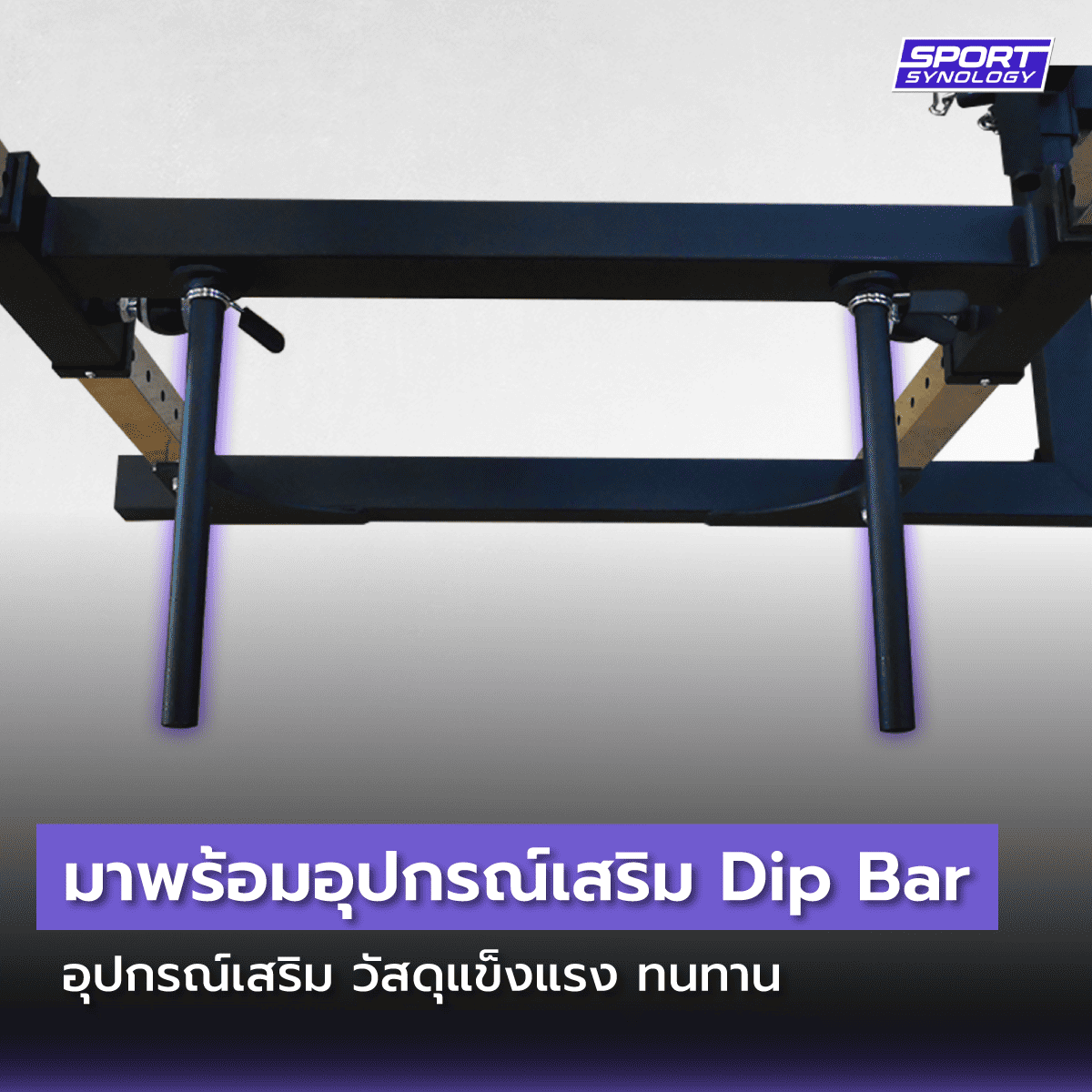 SMITH MACHINE & MULTI GYM รุ่น PAX400 Power Station ปรับระดับแร็ค 28 ...